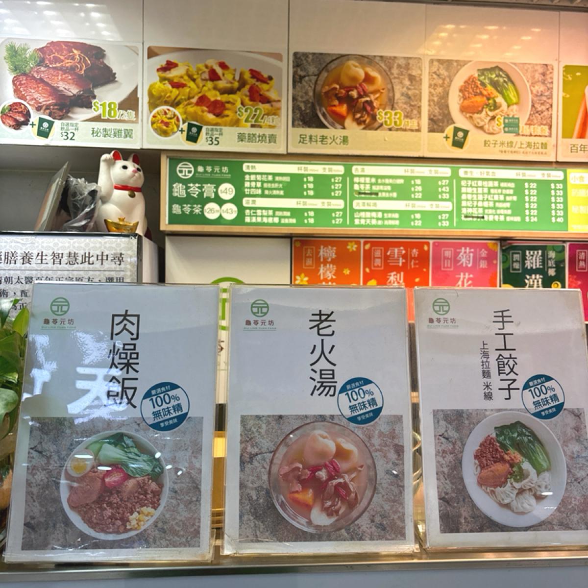 龜苓元坊 (Gui Ling Yuan Fang) 在 Fooday 美食社群 | 找餐廳不踩雷，最真實的美食 App
