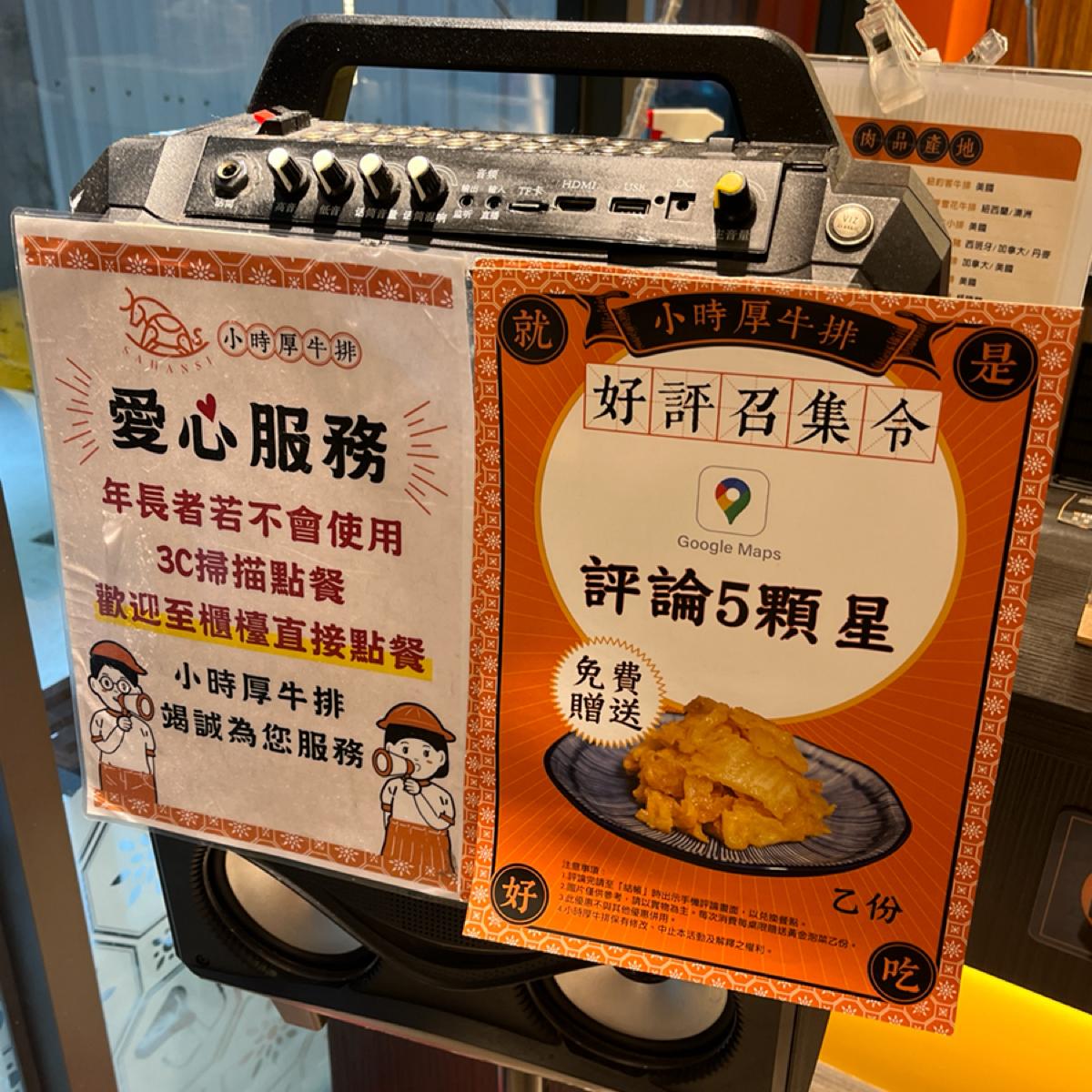 小時厚牛排 台東店 | 3.5-star review by Yo | Steakhouse | Fooday